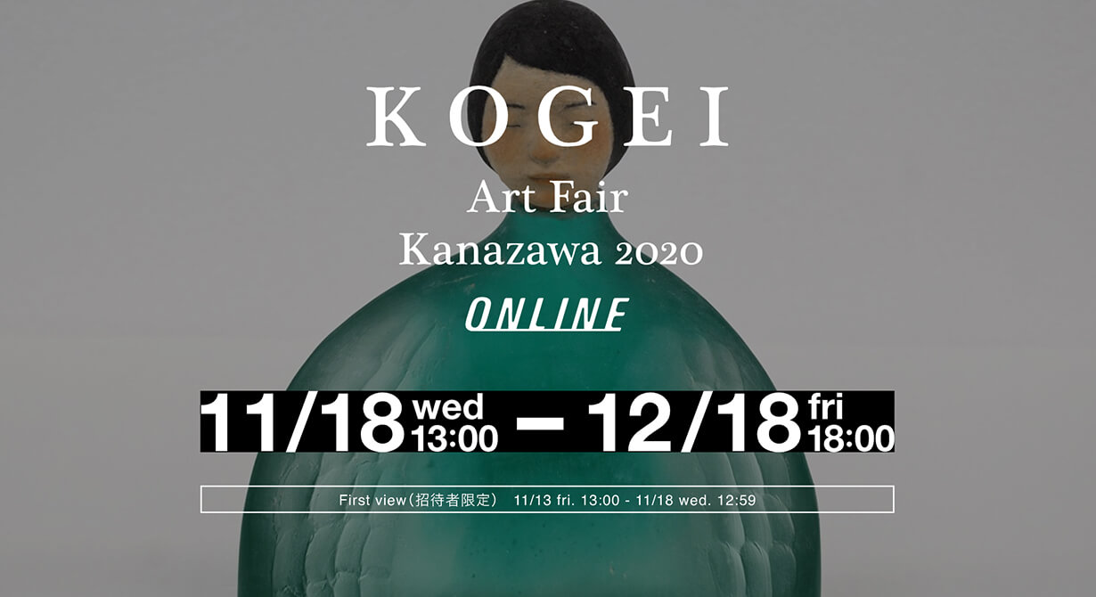 GALLERIES | KOGEI Art Fair Kanazawa 2020 (工芸アートフェア金沢2020)